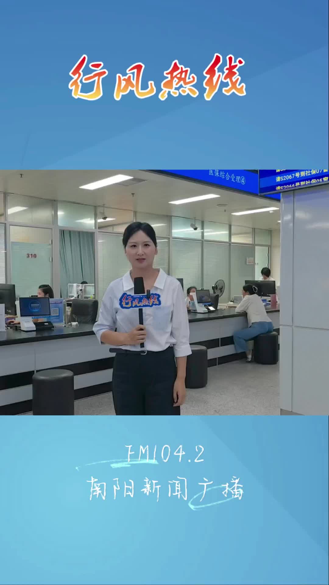 医保关乎民生福祉,今天的“高效办成一件事”我们来关注医保服务的...