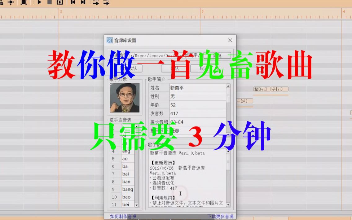 【鬼畜调教】三分钟教你制作一整首鬼畜音乐