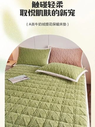 保暖牛奶绒床垫,提花床垫褥子可水洗,防滑床垫床盖软垫毛毯,姐妹们快...