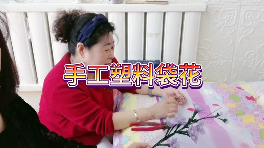 手工制作变废为宝
