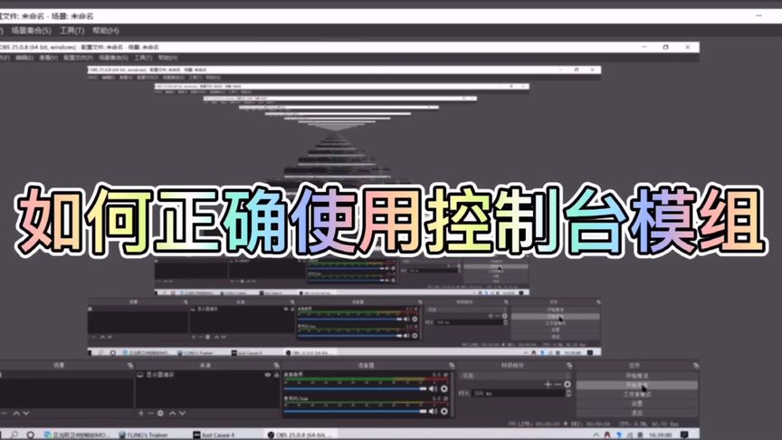 正当防卫4控制台mod究竟如何使用!