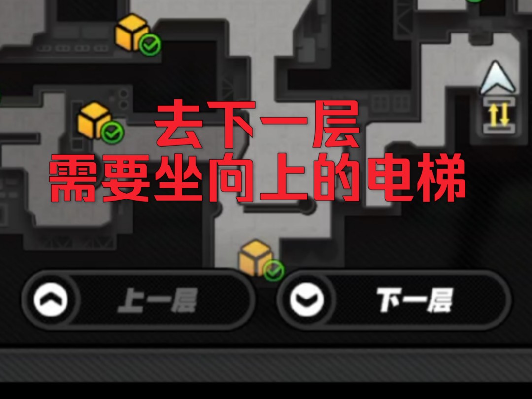 【绝区零电梯BUG】新活动上下层不分、电梯运行时开着门