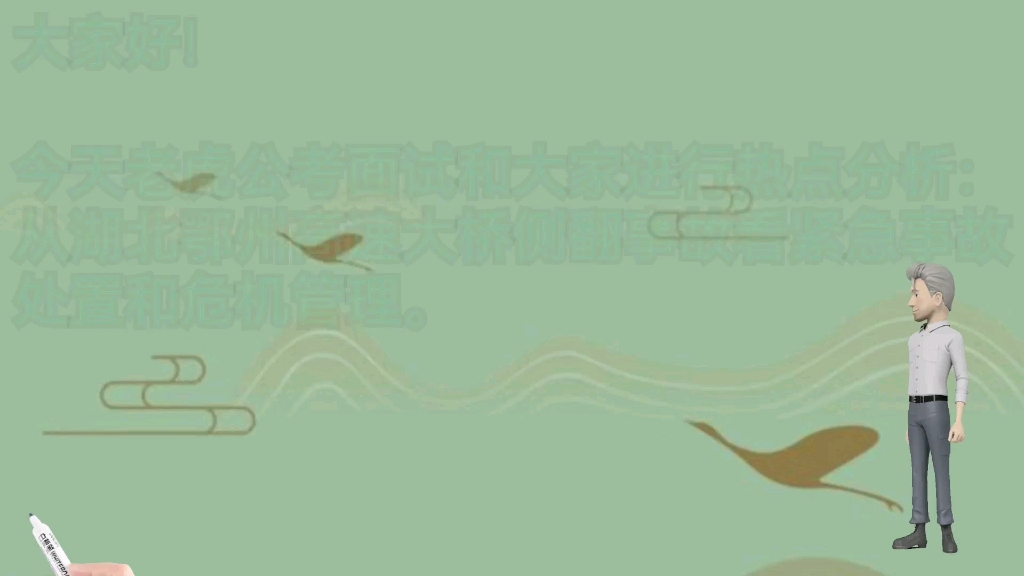 老虎公考面试热点:从湖北鄂州高速大桥侧翻谈紧急事故处置和危机管理