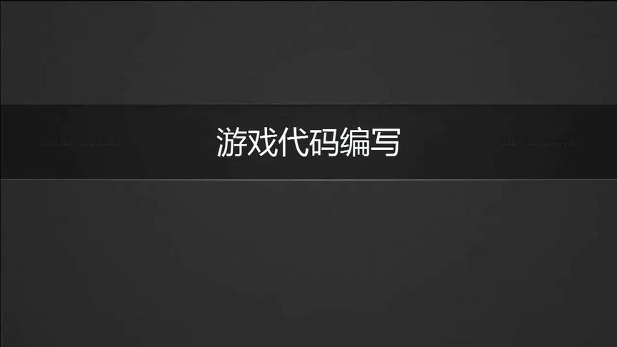 HTML5 开发项目实战:第49讲, 看你有多色-游戏制作