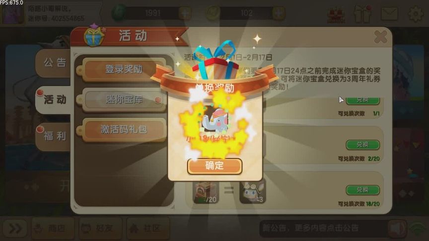 迷你世界:终于免费攒够了坐骑碎片