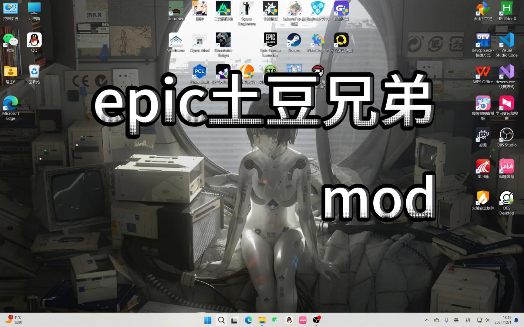 epic土豆兄弟MOD加入,小问题