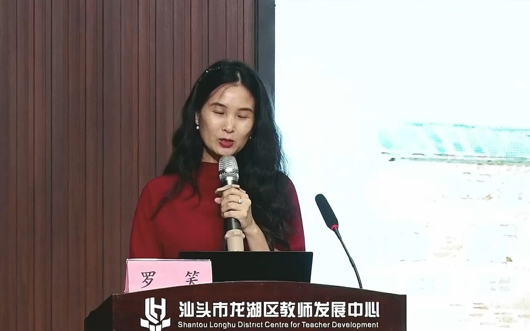 ...道德与法治教研员的教学基本功指导能力专项研修活动 I 0912下(案例...