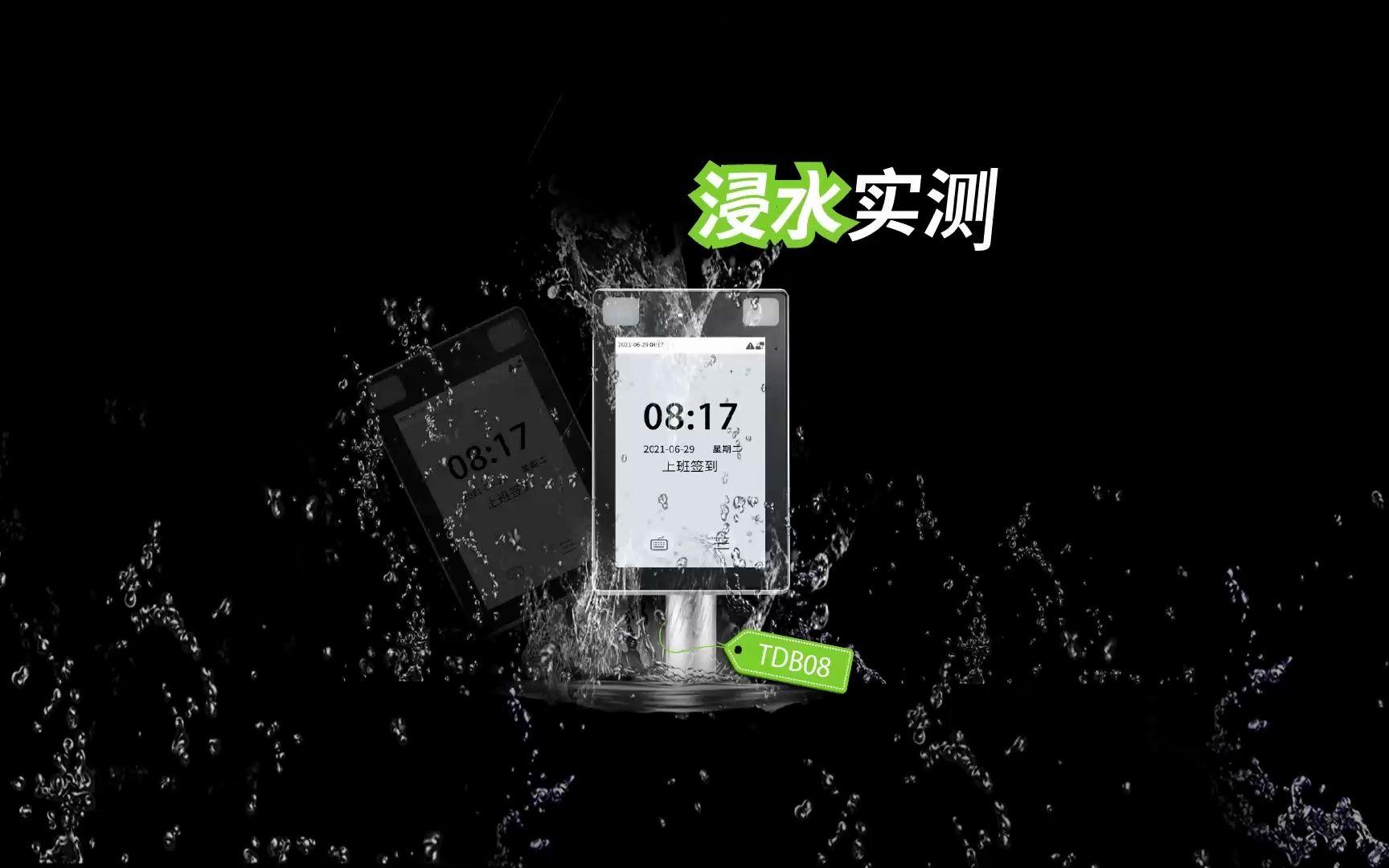 【ZKTeco 熵基】门禁终端正常使用状态下放入水中浸泡,还能用么?#...