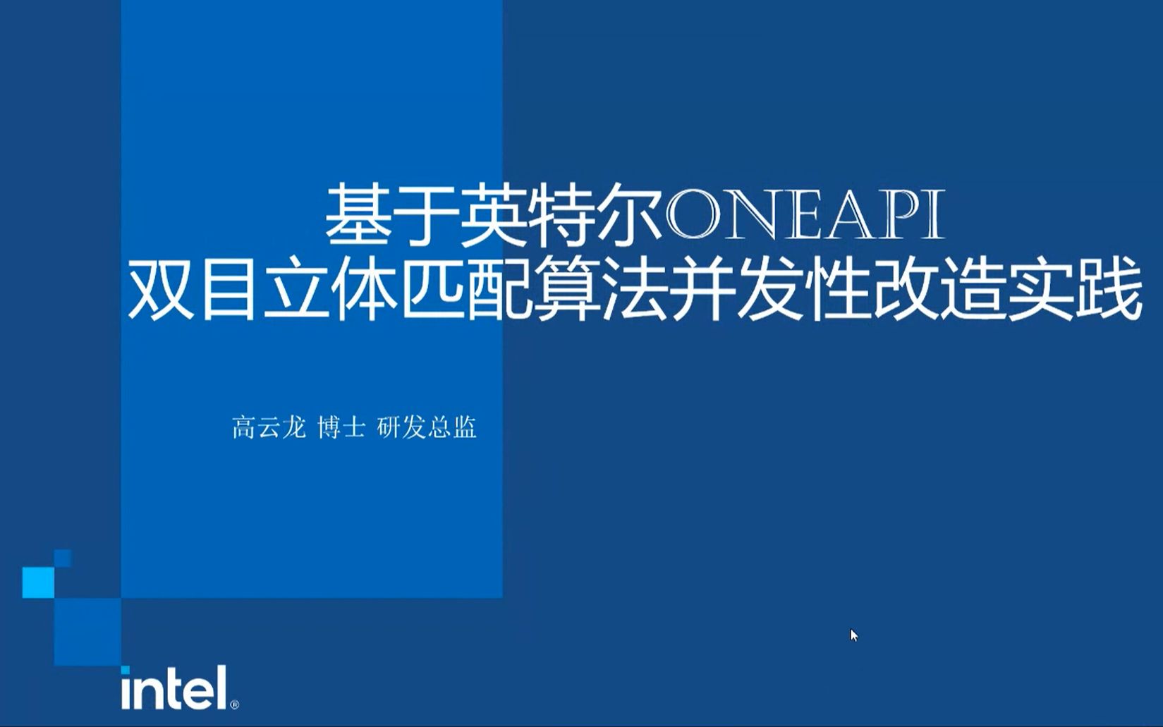 【统一&简化:开发者福音01】双目立体匹配算法并发性改造处理实践