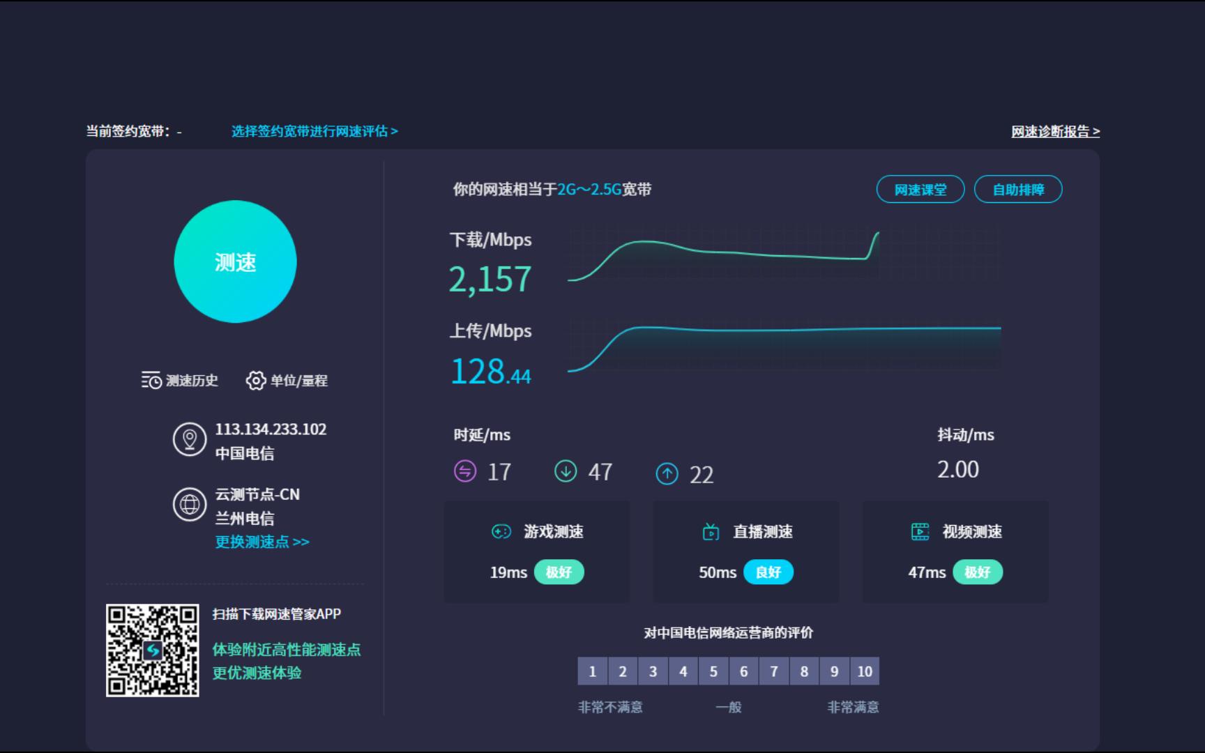 看看我300M的宽带爱快多拨效果 你怕了吗?》?