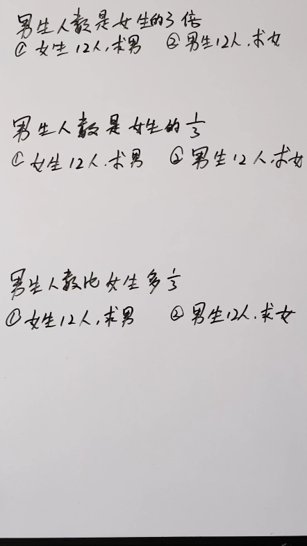 小学低年级中年级高年级 应用题变化 单位