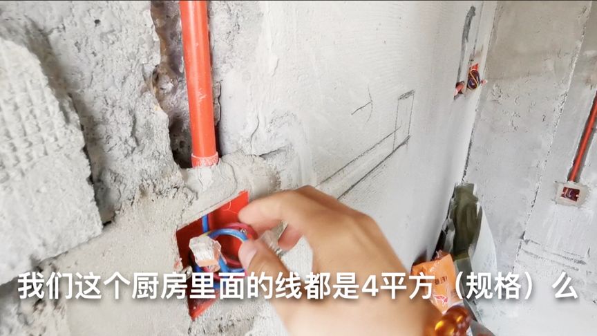 厨房大功率电器多,电路要用4平方线,冰箱单独一路线生活更方便