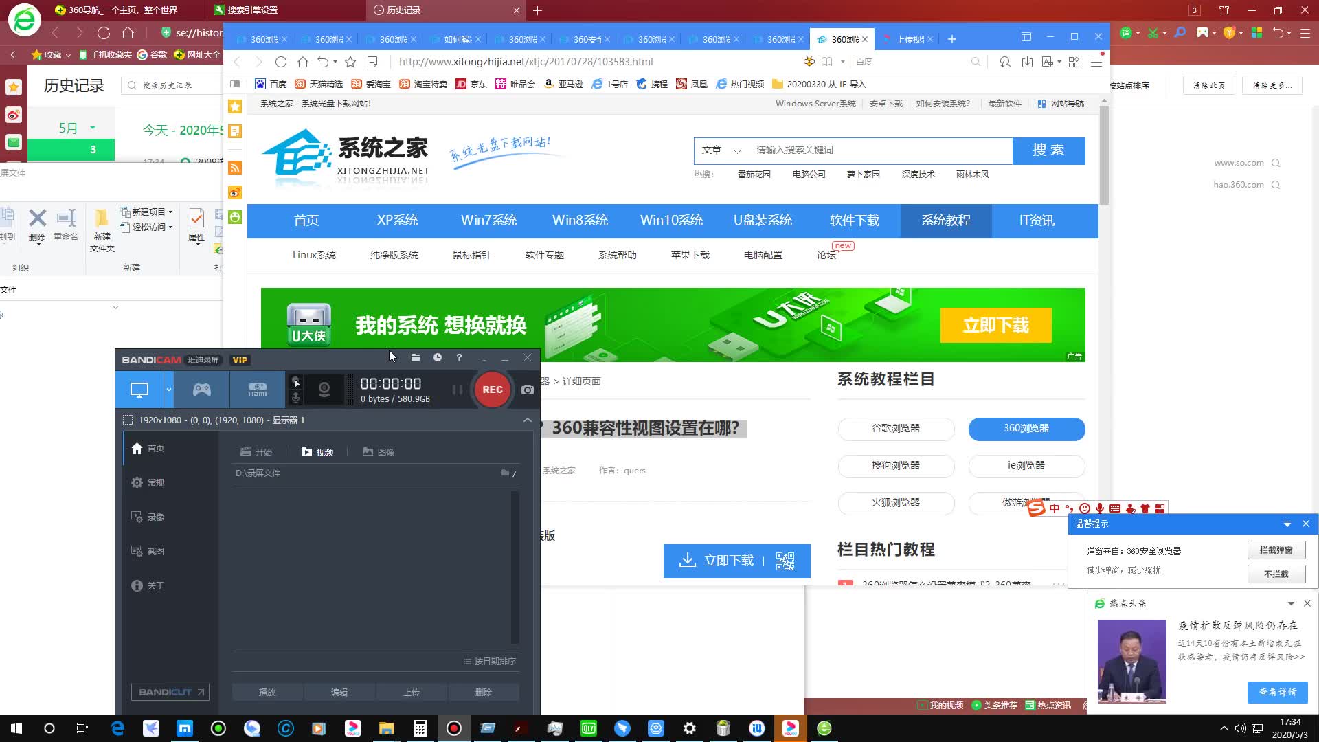 360浏览器怎么设置兼容模式?360兼容性视图设置在哪?_1080p(...