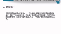 3.6.2.5 网络营销的职能《电子商务师(四级)》