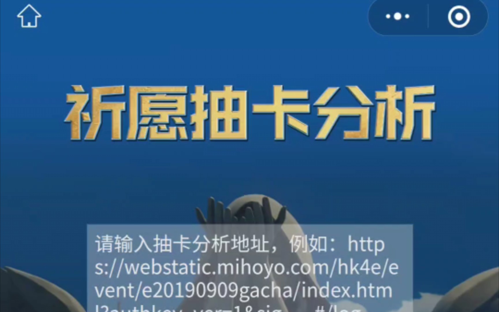 手机上怎么简单查找自己抽卡记录方法,非常简单