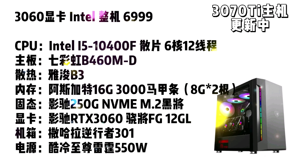 成都上门电脑装机,在线无偿写配置 兄弟们,618必须把电脑给安排上了,...