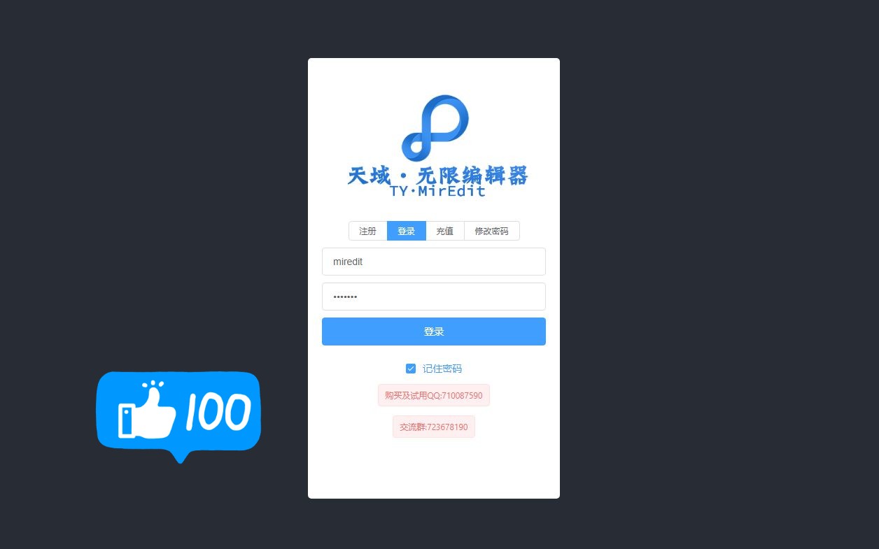 无限传奇脚本编辑器