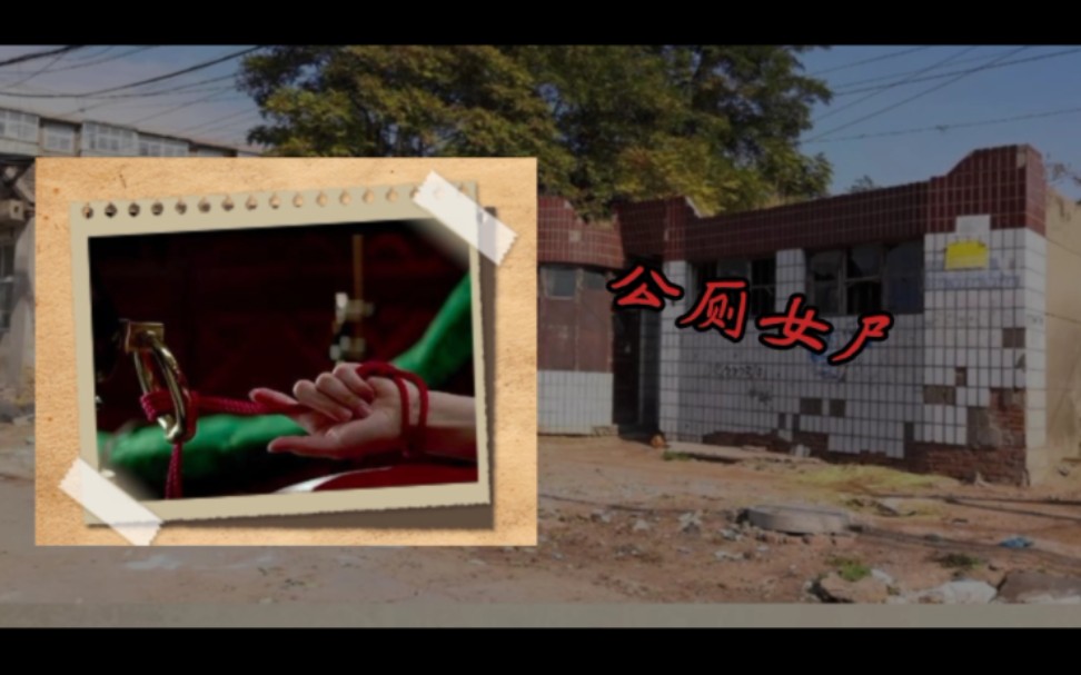 许久不见的十宗罪2:《公厕女尸》来咯