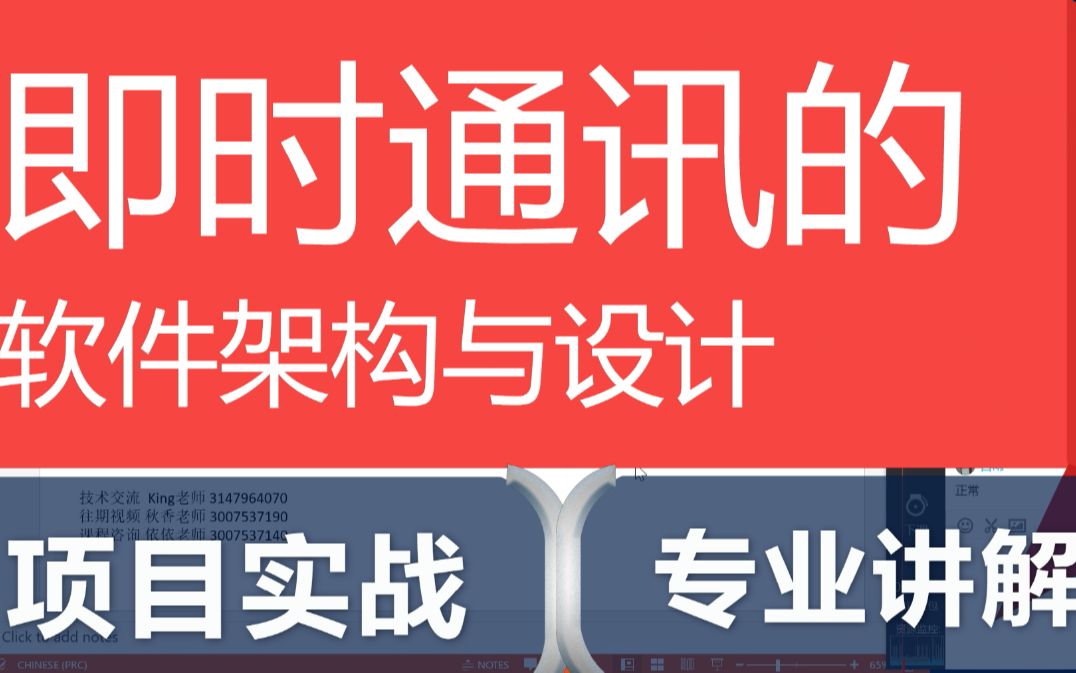 即时通讯的软件架构与设计 | 前微软大佬带你手把手写即时通讯项目 | ...