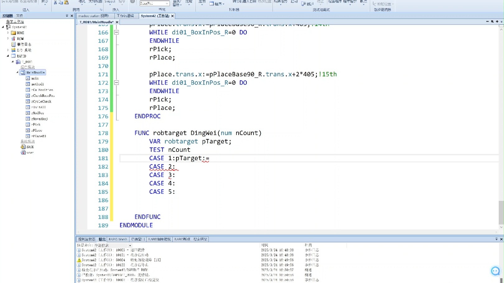Robotstudio入门任务3_简单的码垛程序
