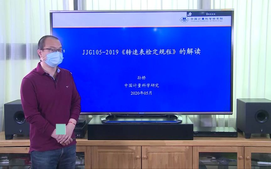 转速表检定规程