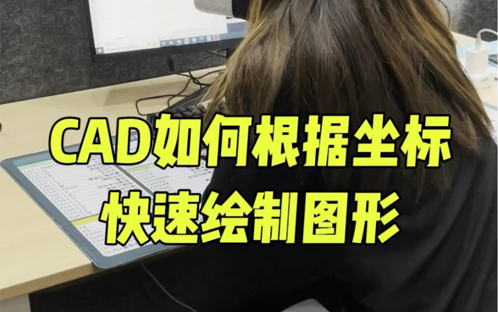 坐标批量导进cad绘制图形