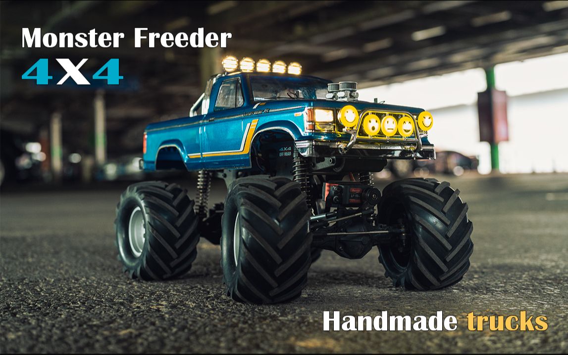 【模型世界】十分之一的怪物:独一无二的模型大脚车"Monster Freeder"