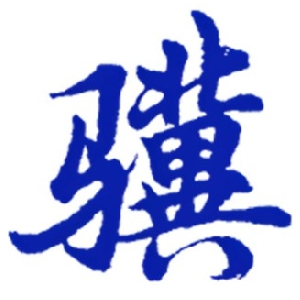 小骥软件 