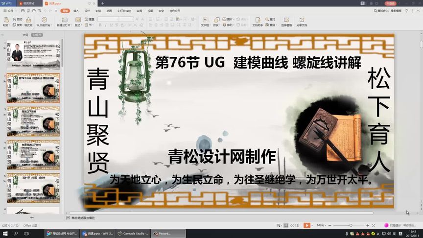 UG基础入门教程 第76节 UG 建模曲线 螺旋线讲解