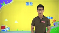 数学五年级下册 北师大版 第11集 倒数