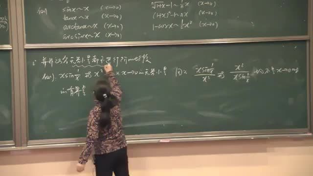 华东师范大学数学分析第二章函数极限:039无穷大量和无穷小量2