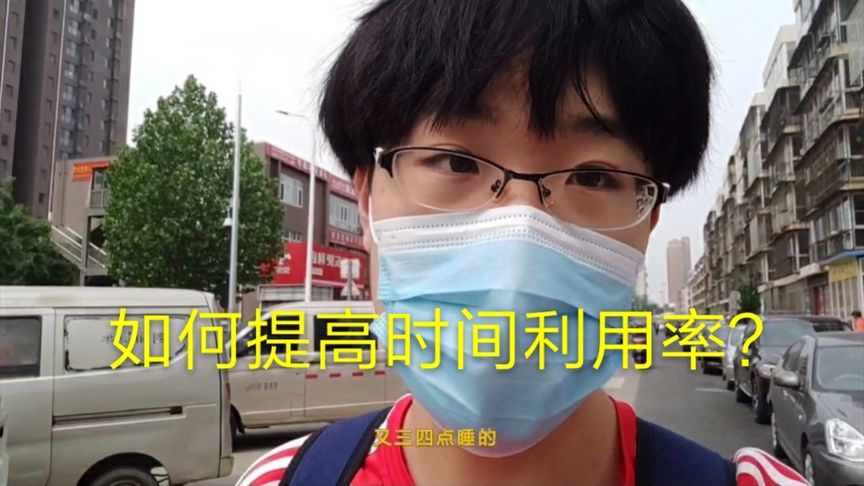 五四青年节到了,应该如何提高时间利用率,让生命过得更有意义?