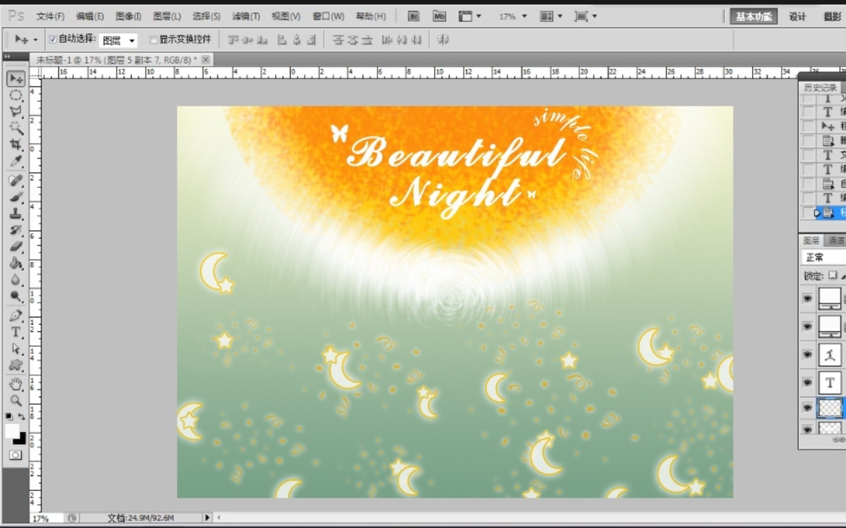 随便画画|PS鼠绘插画