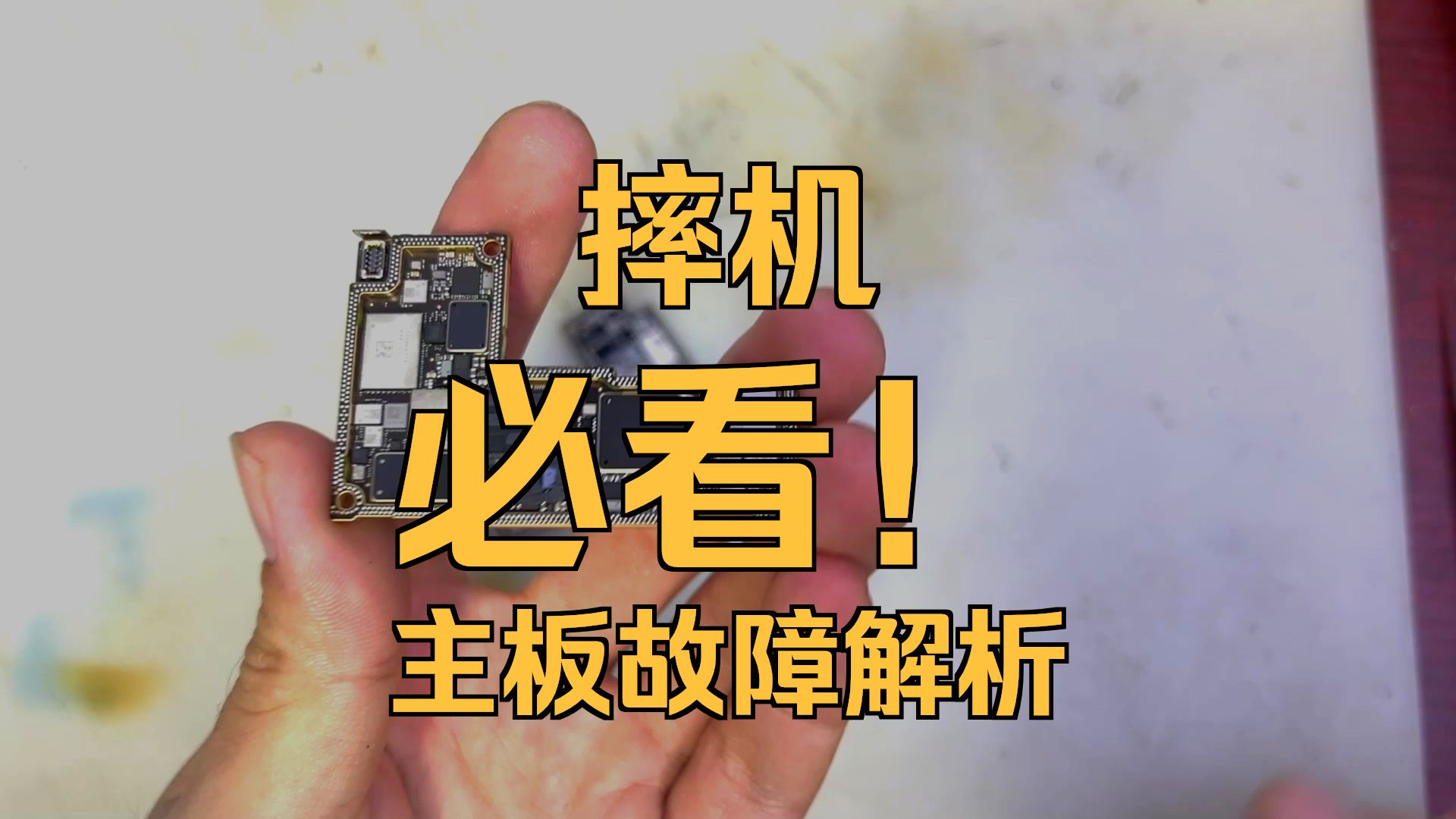 12 pro max重摔无WiFi,插卡无服务,彻底变砖?