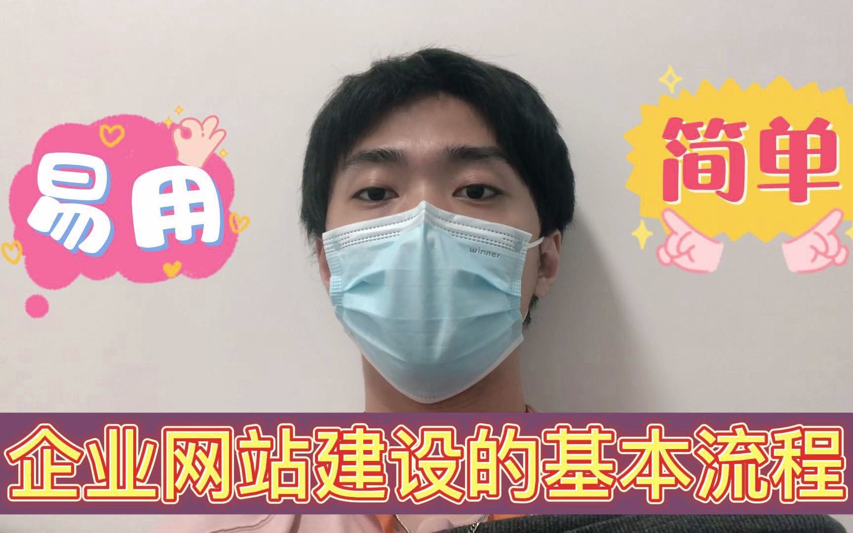 网站建设的基本流程(企业做网站)