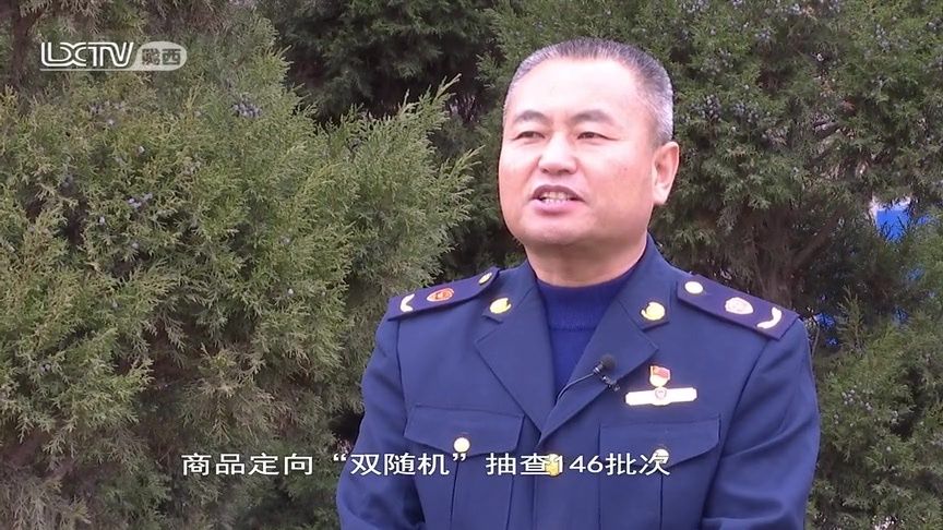 陇西县工商行政管理局 2018年度工作纪实