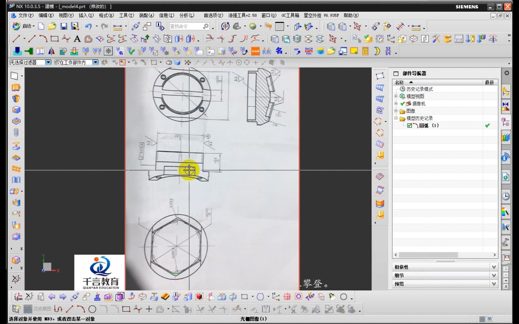 UG造型-UG30分钟逆向建模分享 UG、UG编程、UG数控编程、UG...