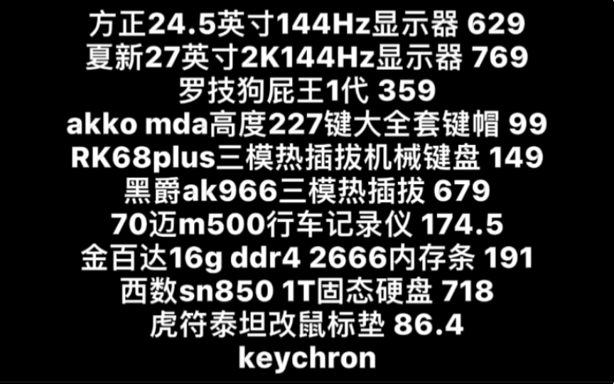 显示器疯狂内卷!罗技gpw一代359,718西部数据sn850固态硬盘1T,黑爵...
