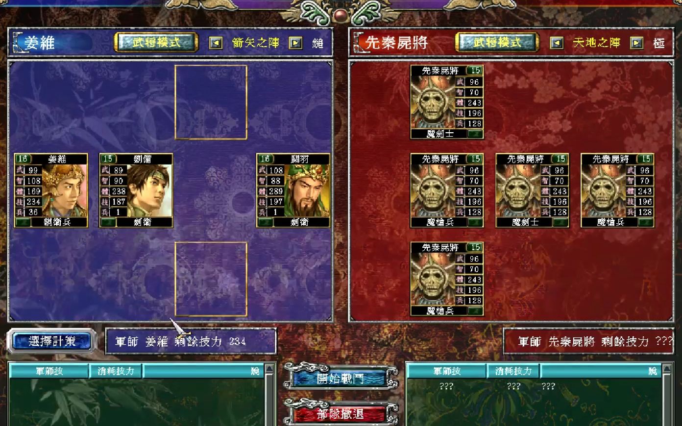三国群英传7霸王再临 艰难打下先秦古墓 13