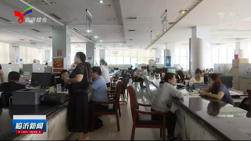 临沂市机关企事业单位职工社会保险缴费基数确定