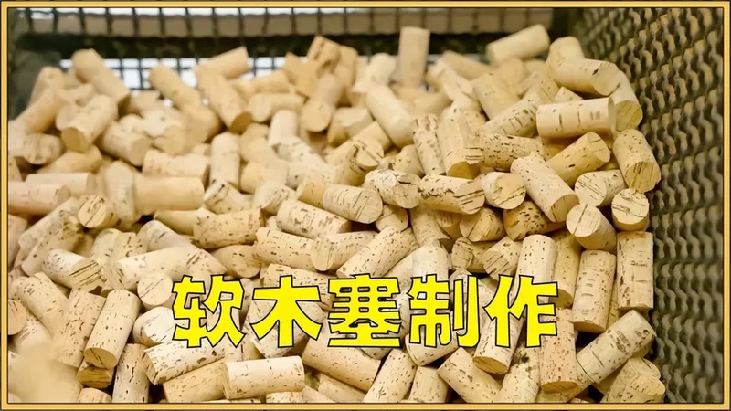 想要制作最好的软木塞需要等40多年!