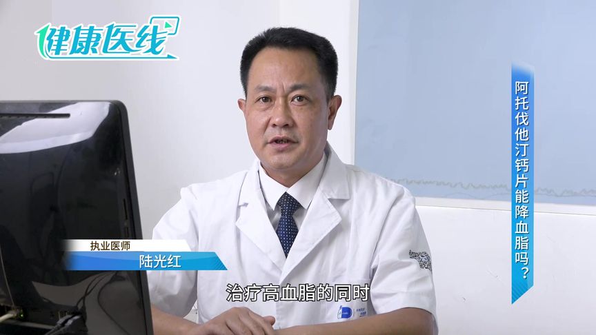阿托伐他汀钙片能降血脂吗?医生:可以,注意饮食运动,疗效更好