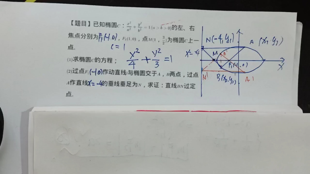 网友问的解析几何。两个方法,一次性讲透彻。