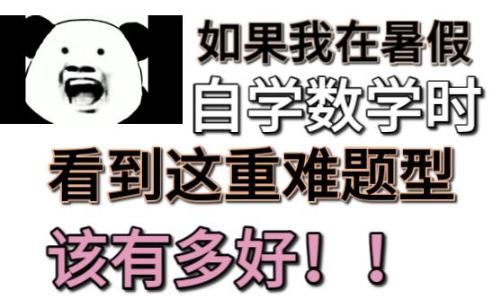 中考数学 动点与图形变换类压轴题12讲!重难题型一网打尽