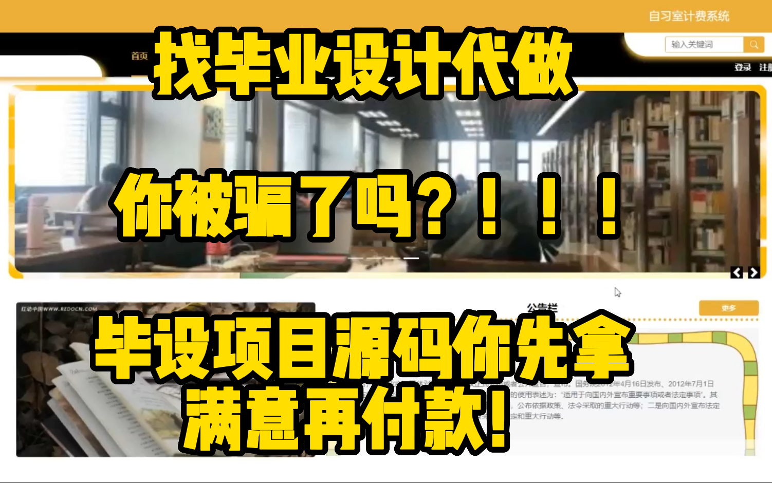 ...《毕业设计选题、程序设计、论文撰写和查重》——万套源码071549