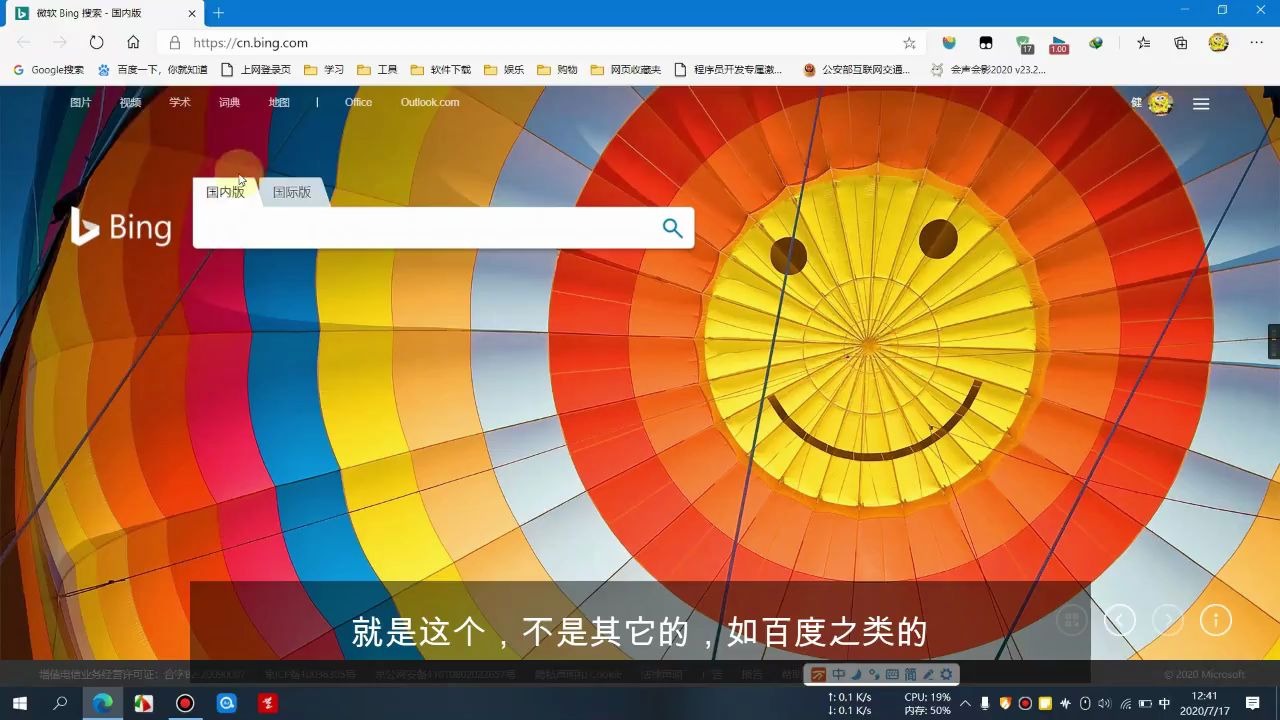 005.下载保存必应壁纸(必应搜索首页图片)的2种方法