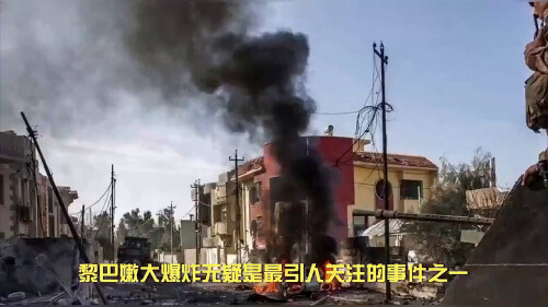 黎巴嫩大爆炸揭秘:肥料成炸药,解读其可怕之处