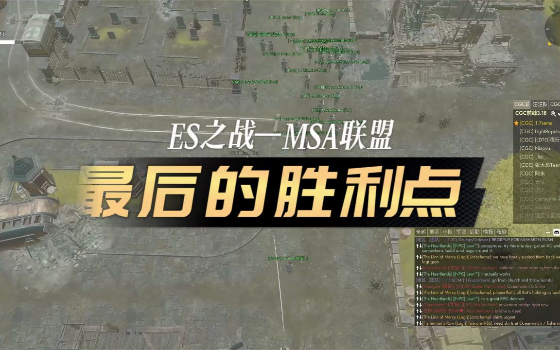 【散兵坑】Foxhole 102局,MSA联盟7/24作战 ,成功拿下ES胜利点!