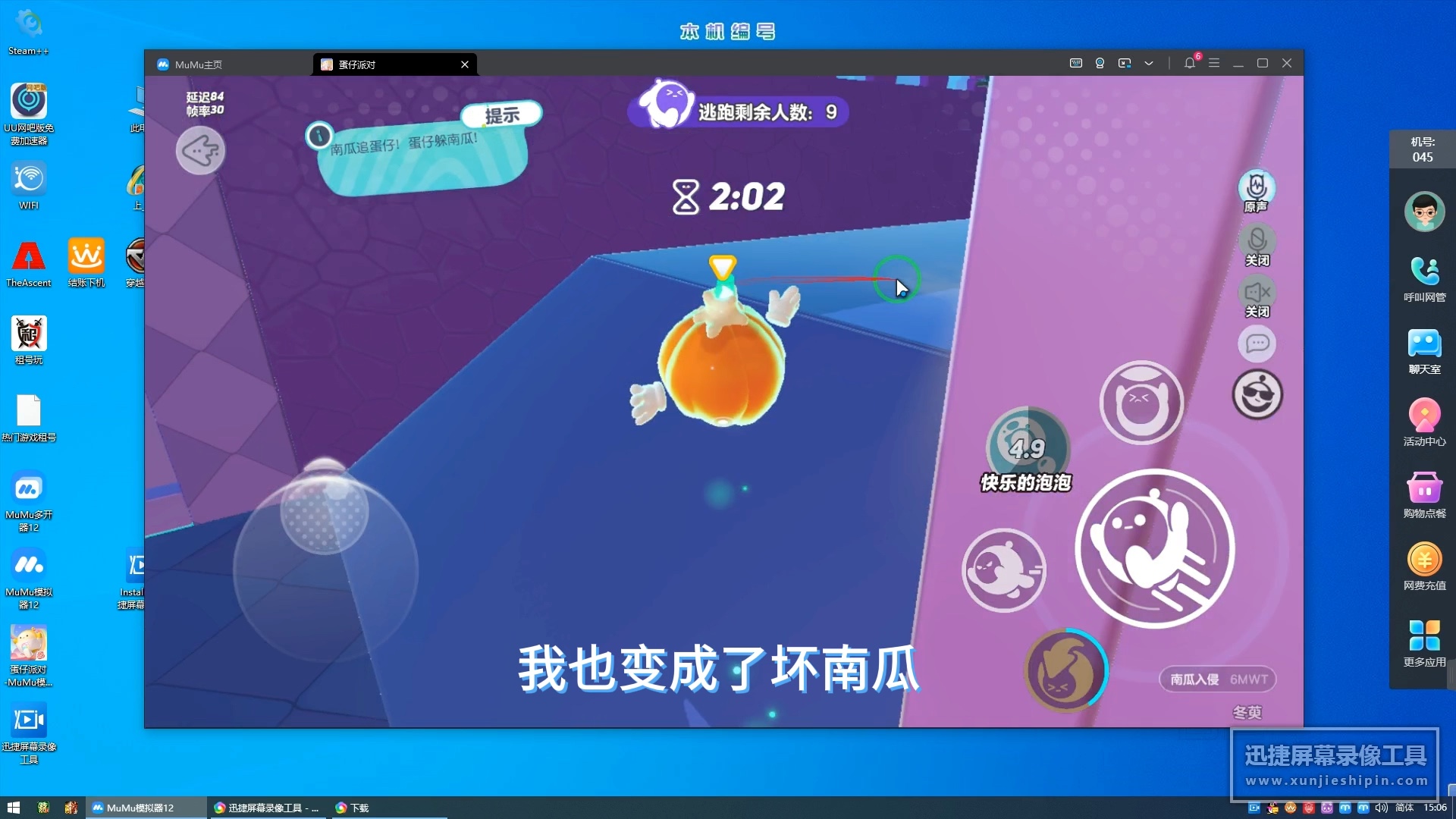 MuMu模拟器12玩蛋仔派对键鼠设置操作超方便_手机游戏热门视频