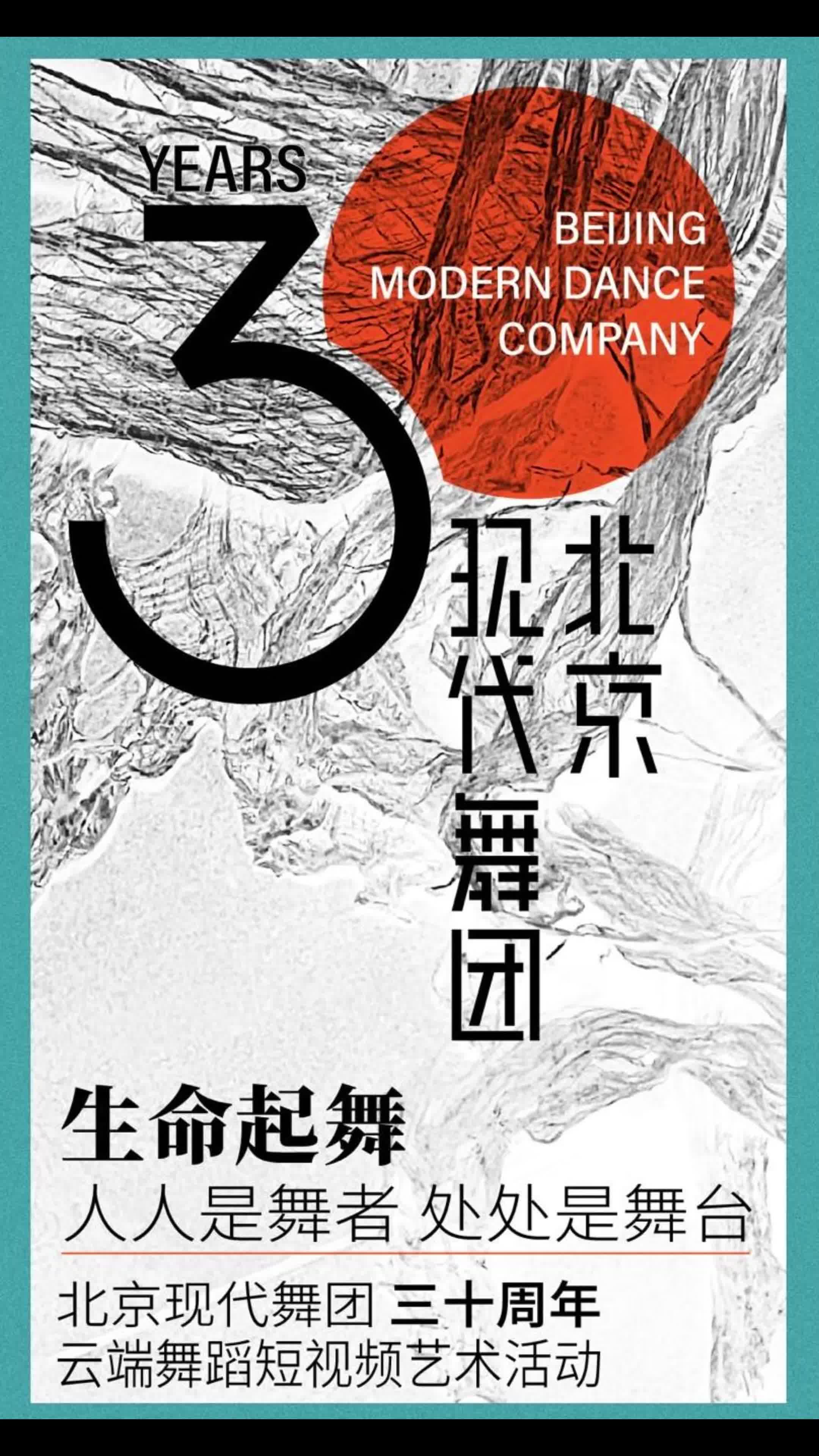 ...人人是舞者处处是舞台 舞蹈是种心情,舞蹈是心动的样子。因此我们...